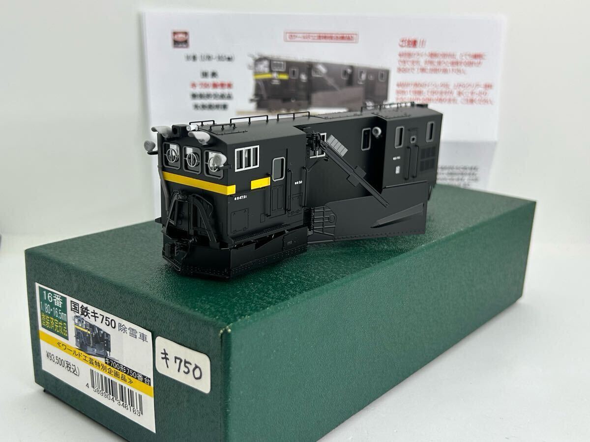 HOゲージ】ワールド工芸 16番 《特別企画品》塗装済完成品 国鉄 HOゲージ】ワールド工芸 16番 《特別企画品》塗装済完成品 国鉄