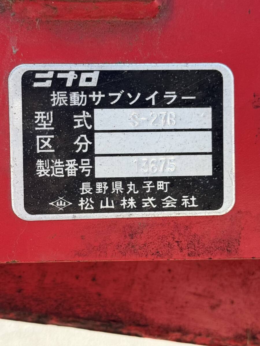 Yahoo!オークション - 鹿児島発 ニプロ 中古サブソイラ S-27B 【K...
