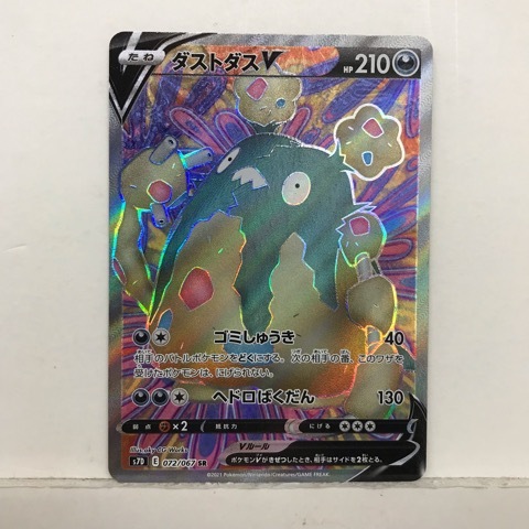 Yahoo!オークション - t114904 ポケモンカード ダストダスV S7D 072/06...