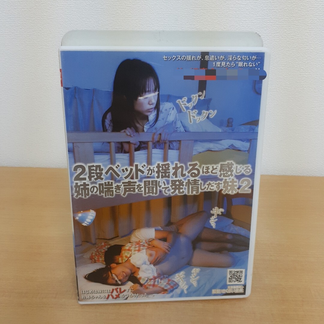 Yahoo!オークション - A0424A 2段ベッドが揺れるほど感じる姉の喘ぎ声...