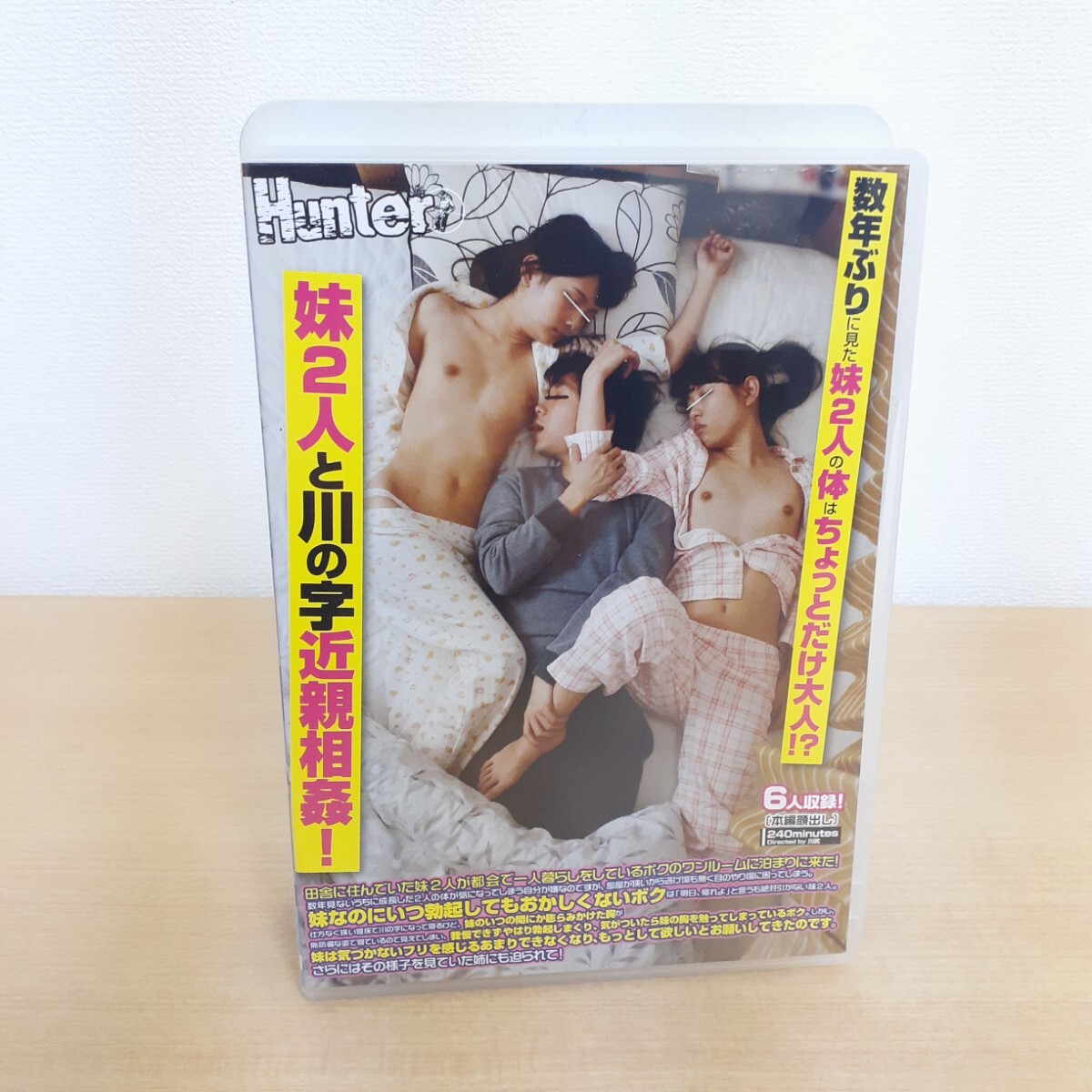 Yahoo!オークション - A0331A 数年ぶりに見た妹2人の体はちょっとだけ...