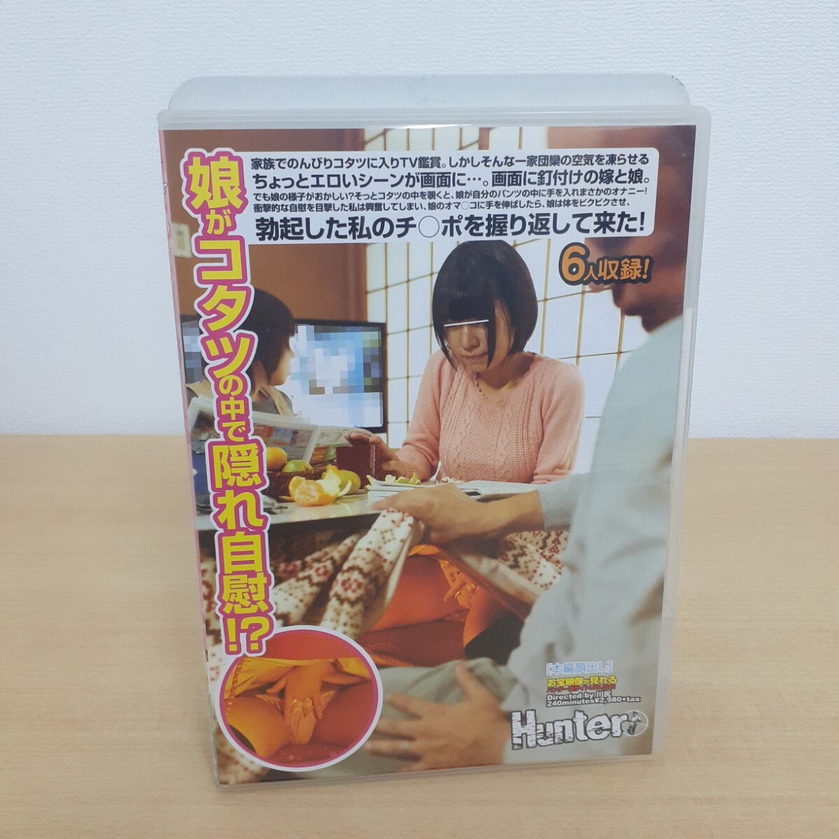 Yahoo!オークション - A0424A 娘がコタツの中で隠れ自慰 ～勃起した私...