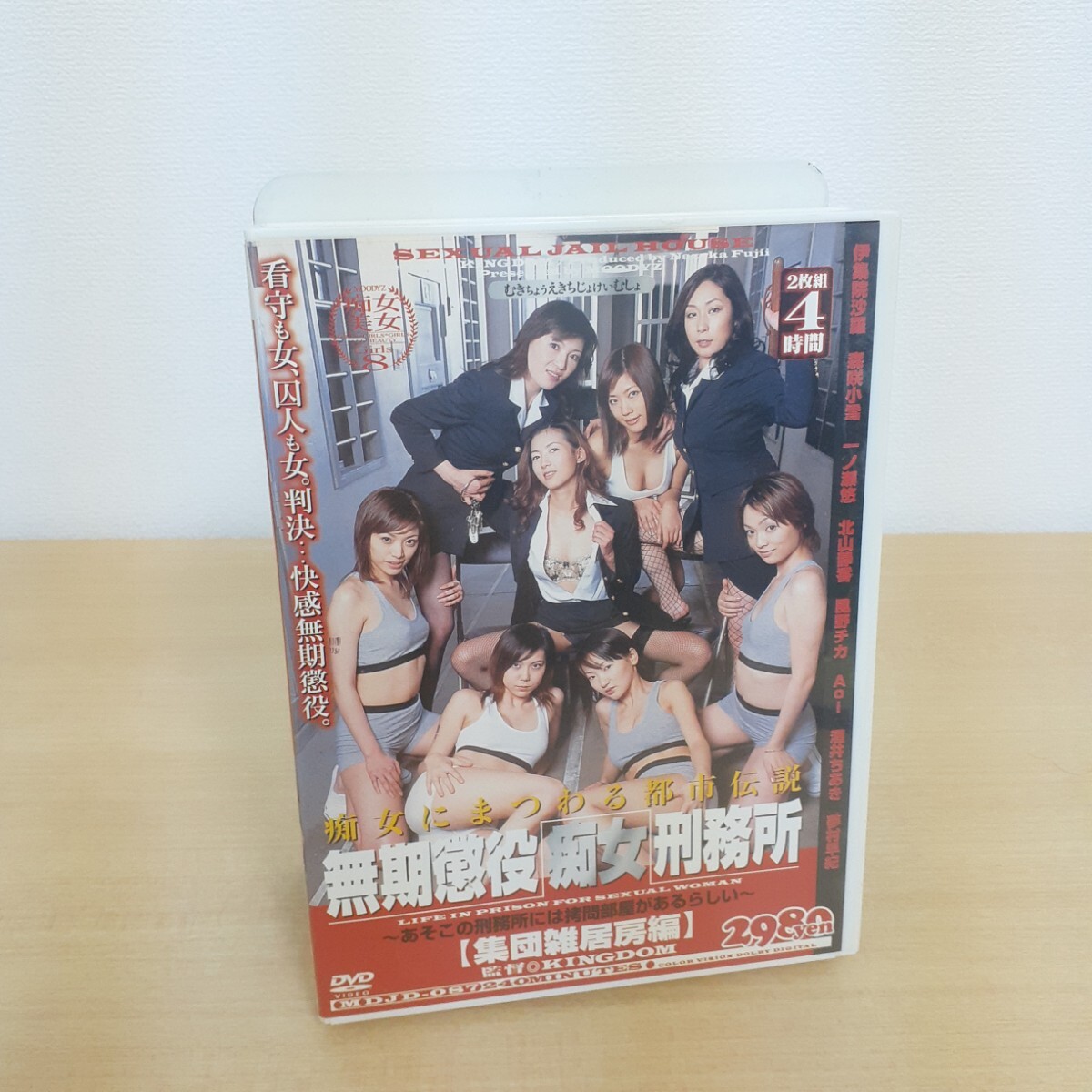 Yahoo!オークション - A0424A 痴女にまつわる都市伝説 無期懲役痴女刑...