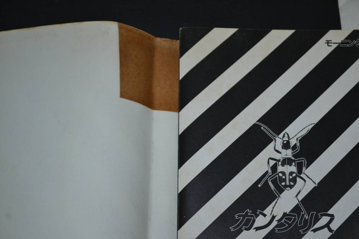 Yahoo!オークション - 青年漫画 三山のぼる カンタリス1と2 2巻セット ...