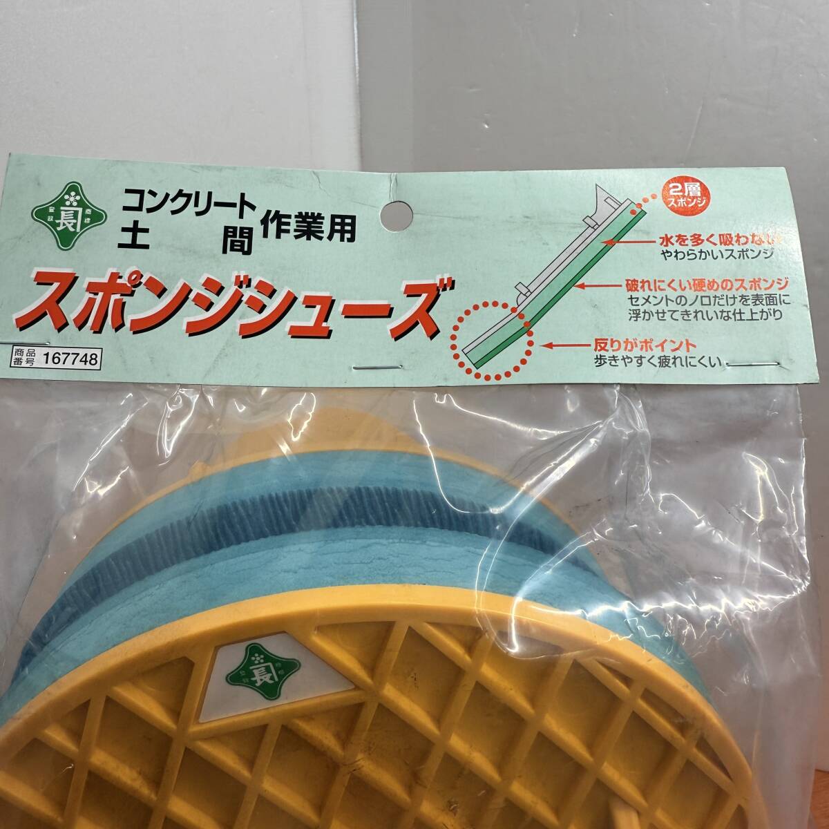 Yahoo!オークション - 0451 藤原産業 緑長 スポンジシューズ 土間 コ...