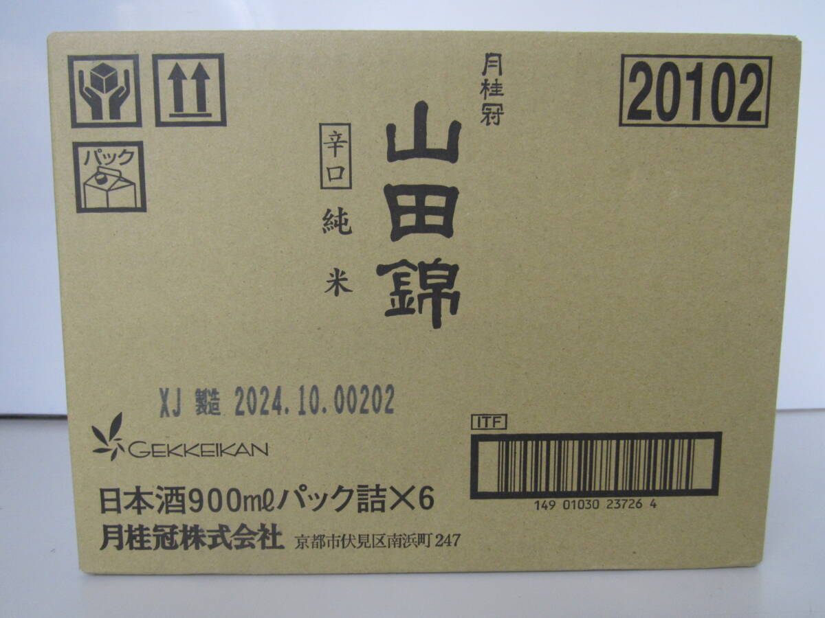 Yahoo!オークション - A 未使用 月桂冠 山田錦 辛口純米 パック 900ml ...