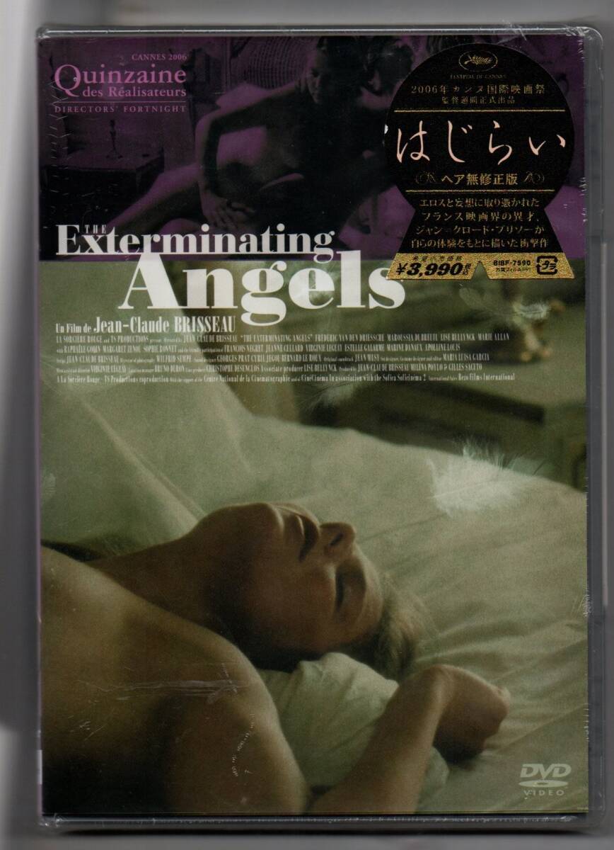 Yahoo!オークション - 新品/はじらい ~ヘア無修正版~ジャン=クロード・...