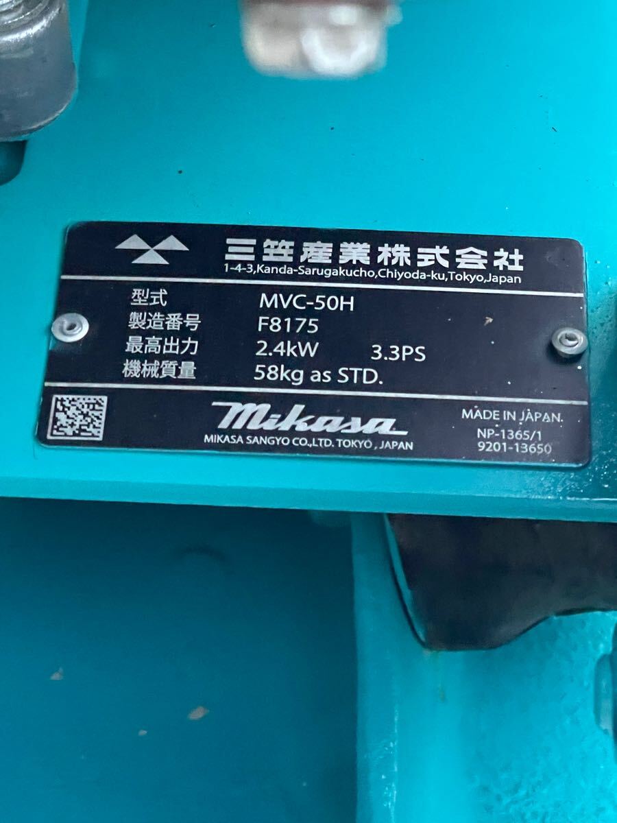 Yahoo!オークション - Mikasa 三笠産業 プレートコンパクター MVC-50H ...