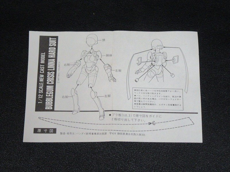Yahoo!オークション - MC-B186 横浜古物 ガレージキット / フィギュア ...