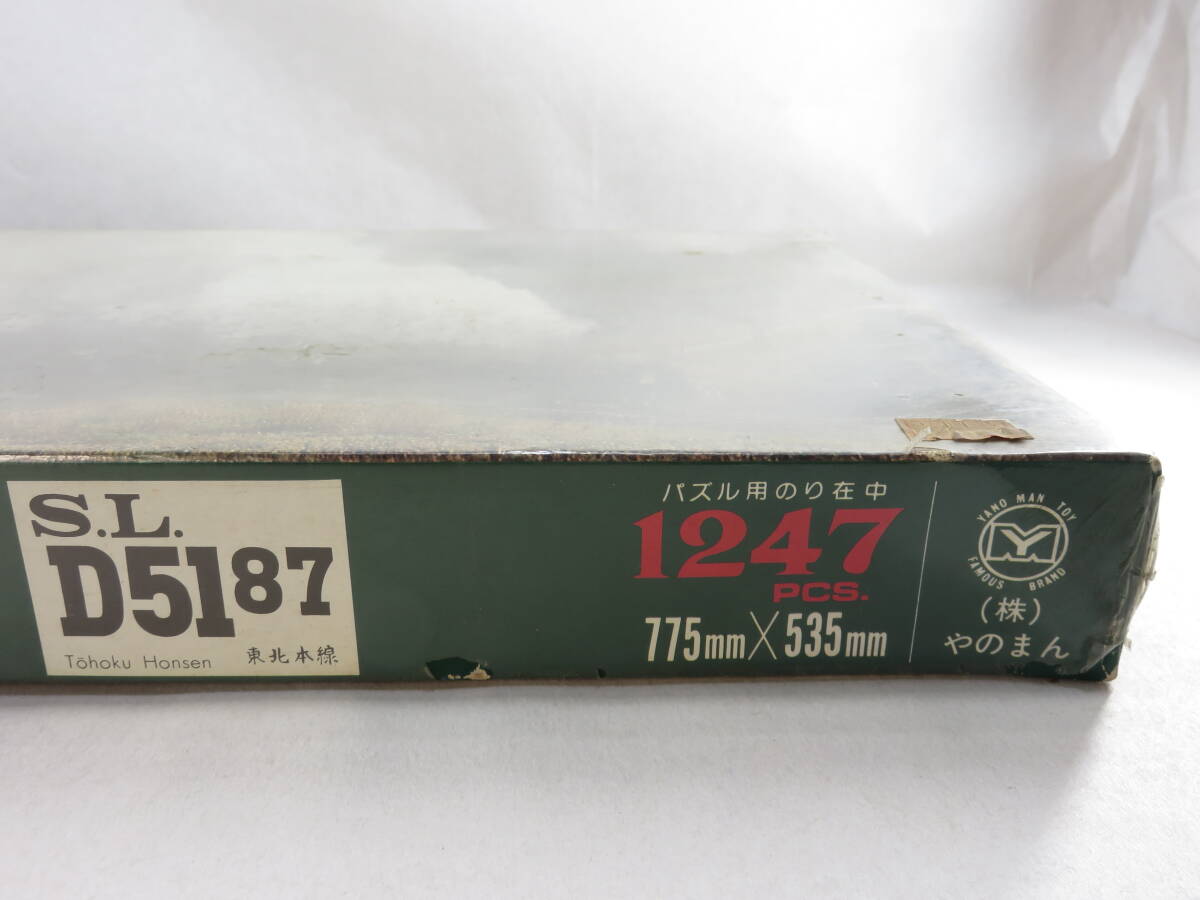 Yahoo!オークション - 未開封品 ジグソーパズル 「S.L. D51 87 東北本...
