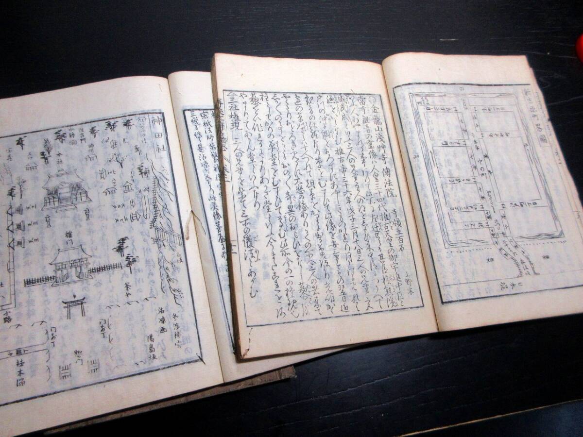 Yahoo!オークション - U07和本江戸期地誌「再校江戸砂子」4冊/菊岡沾...