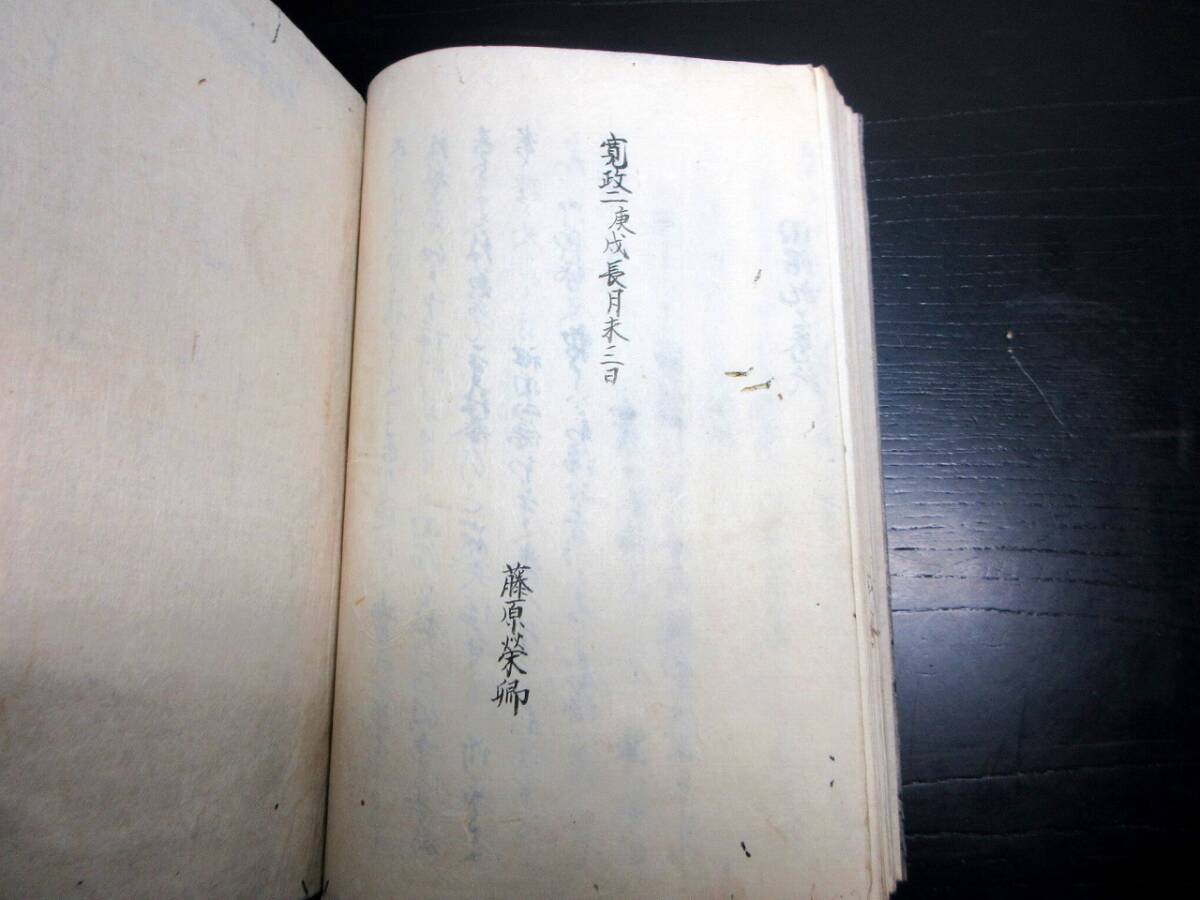 Yahoo!オークション - U42和本江戸寛政2年（1790）田沼意次田沼意知写...