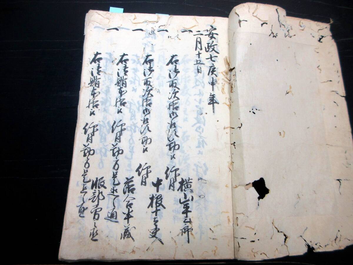 Yahoo!オークション - V43和本江戸安政7年～明治2年上総国飯野藩の記...