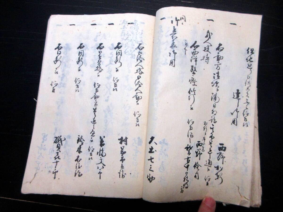 Yahoo!オークション - V43和本江戸安政7年～明治2年上総国飯野藩の記...