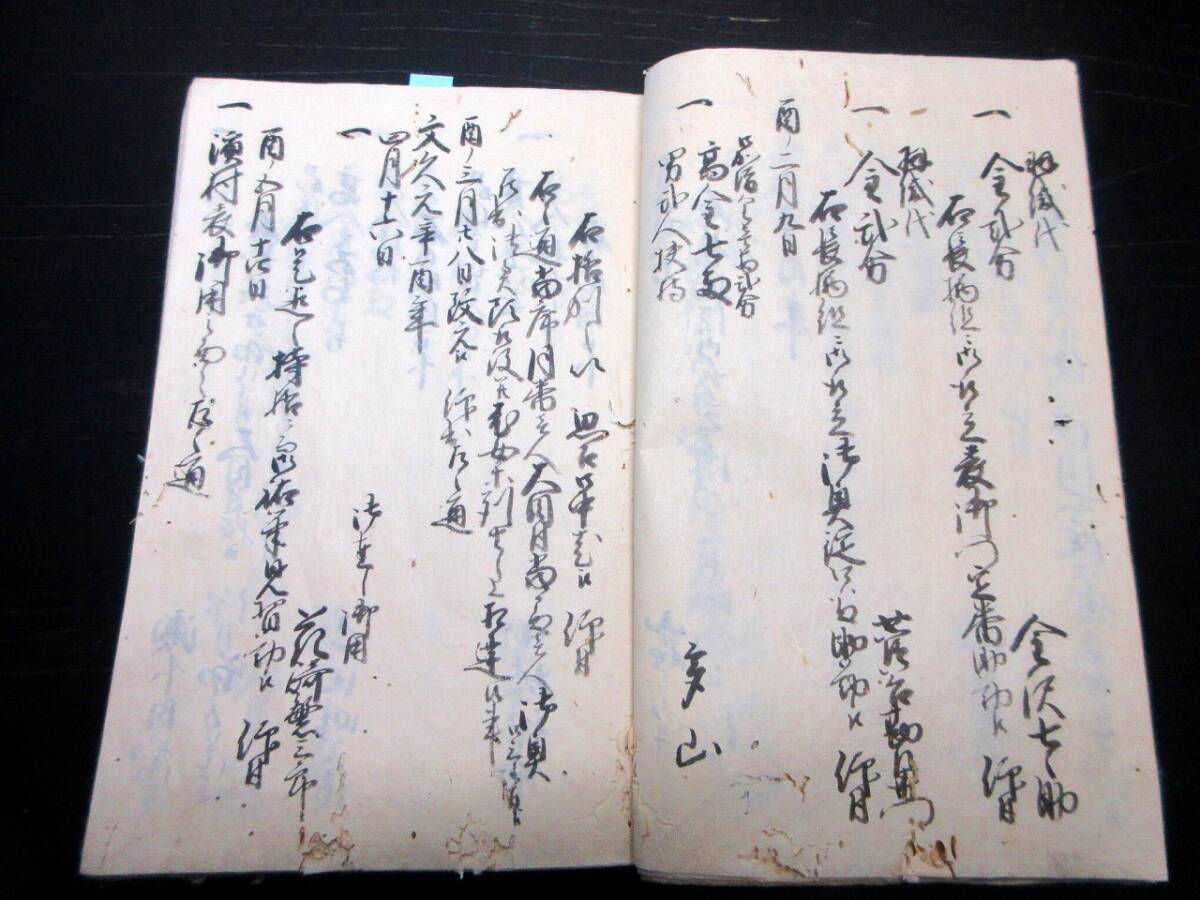 Yahoo!オークション - V43和本江戸安政7年～明治2年上総国飯野藩の記...