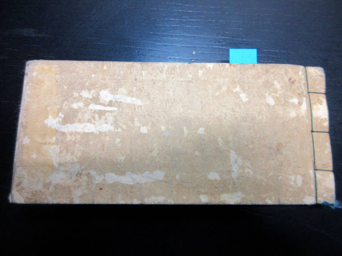 Yahoo!オークション - X04和本江戸嘉永元年（1848）本草学医学「増補...