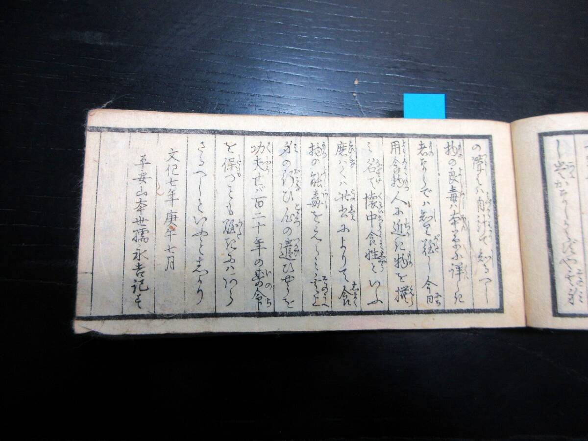 Yahoo!オークション - X04和本江戸嘉永元年（1848）本草学医学「増補...