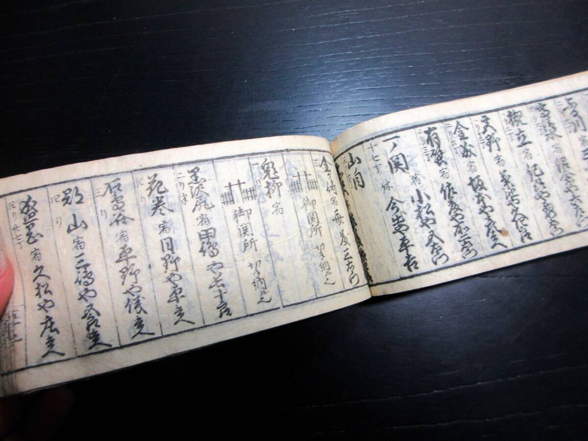 Yahoo!オークション - X09和本明治3年（1870）道中記旅行「道中細見浪...