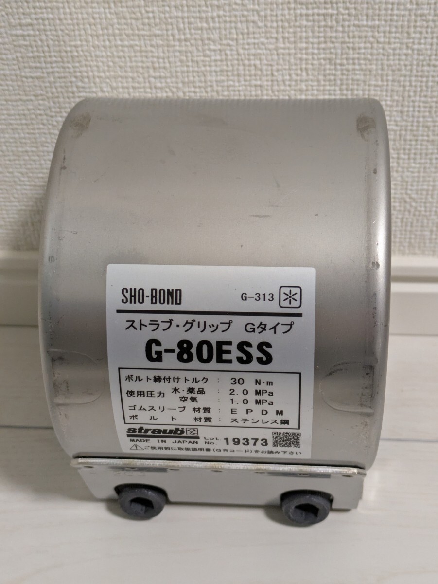 Yahoo!オークション - SHO-BOND ストラブ グリップ Gタイプ G-80ESS 2...