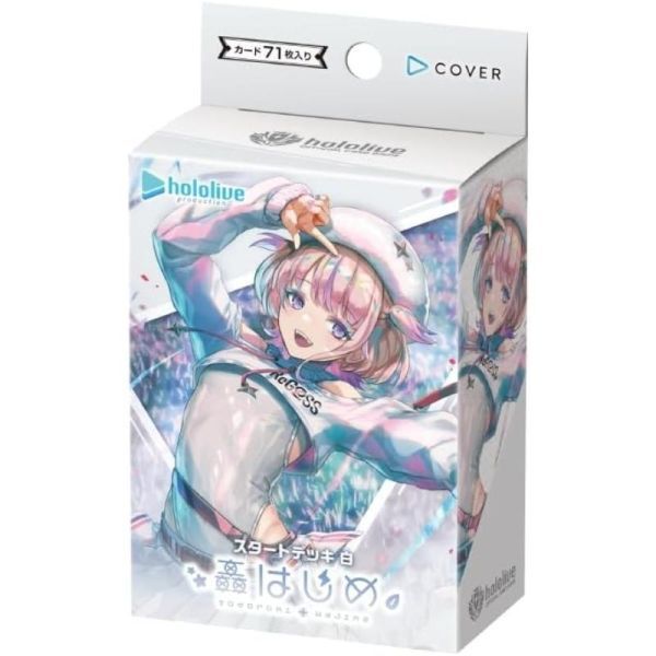 ホロライブオフィシャルカードゲーム hololive スタートデッキ ホロライブオフィシャルカードゲーム hololive スタートデッキ