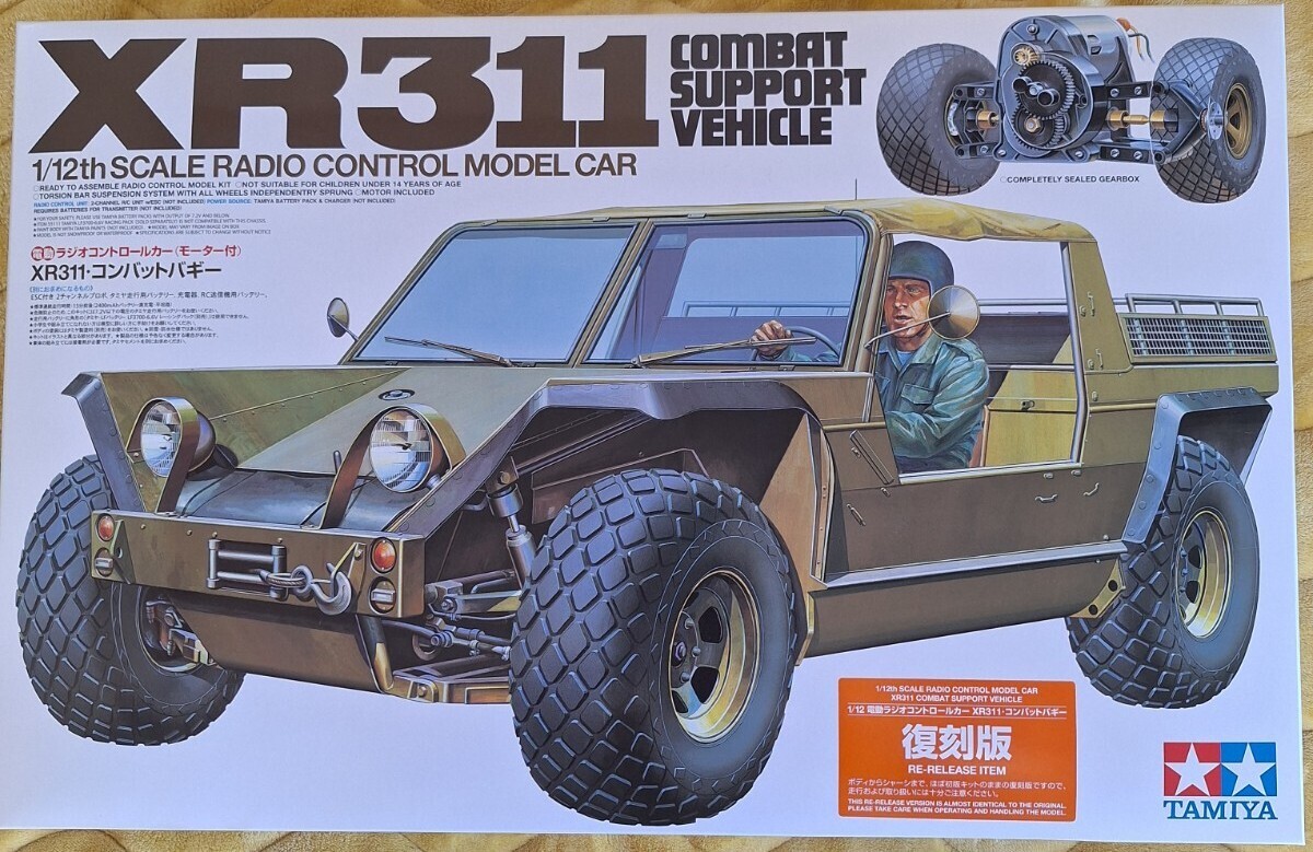 Yahoo!オークション - タミヤ XR311 コンバットバギー 復刻版 未組立
