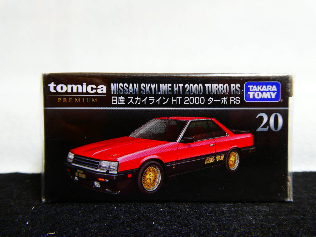 新品未開封 トミカ プレミアム No20 日産 スカイライン HT 2000 新品未開封 トミカ プレミアム No20 日産 スカイライン HT 2000