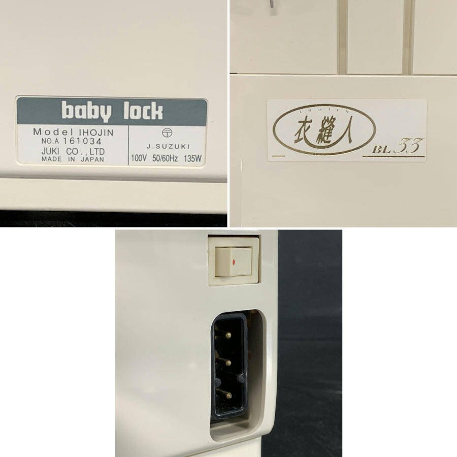 Yahoo!オークション - baby lock ベビーロック ジューキ BL33 ロックミ...