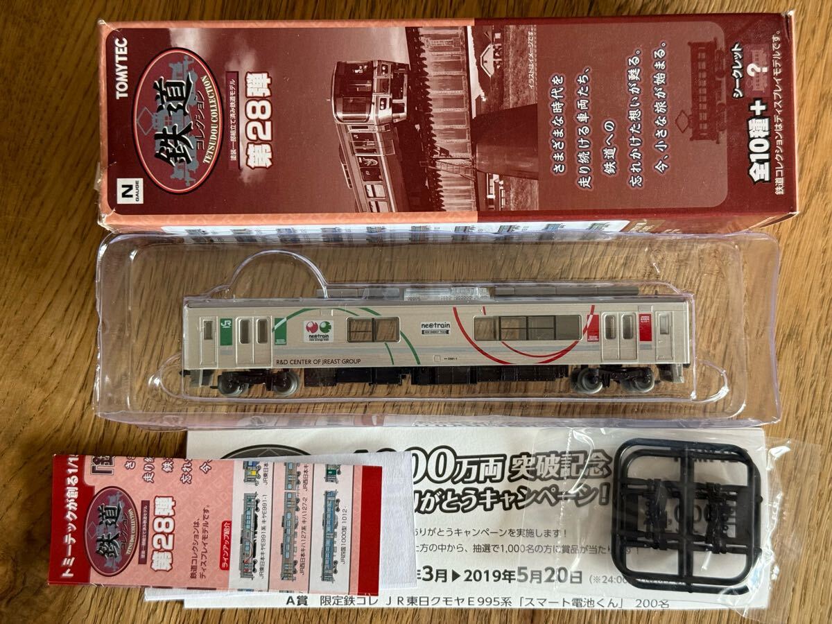 Yahoo!オークション - 鉄道コレクション JR東日本 キヤE991系 キヤE991...