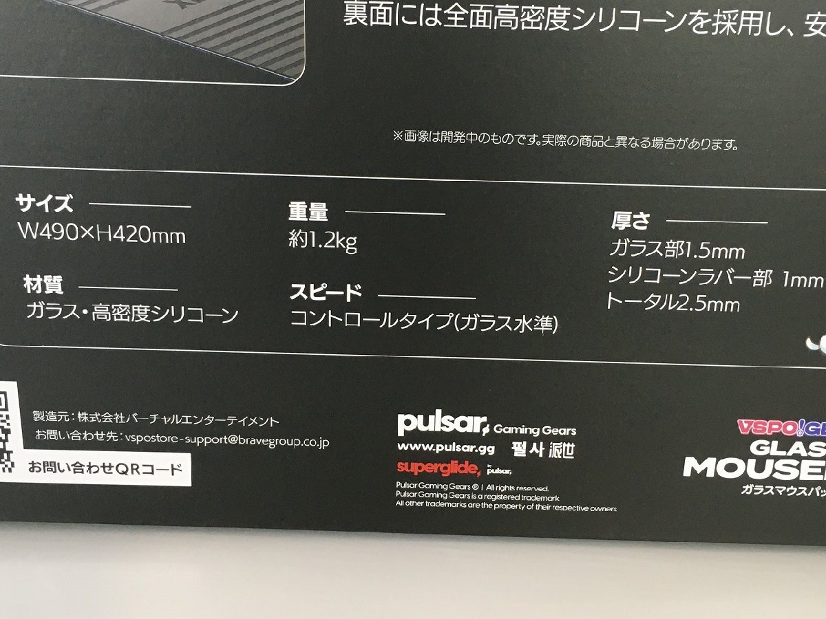 未開封】 藍沢エマ VSPO! GEAR ガラスマウスパッド W490×H420mm 未開封】 藍沢エマ VSPO! GEAR ガラスマウスパッド W490×H420mm
