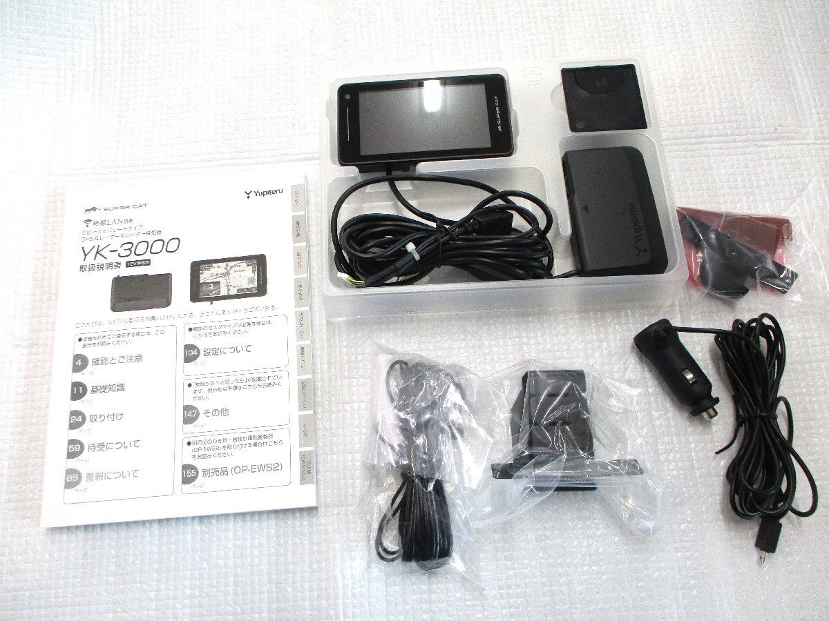 YK-3000 YUPITERU SUPER CAT レーザー&レーダー探知機 無線LAN搭載最新型レーダー取締機 JMA-520 JMA-401 対応 オービス(ユピテル)｜売買された ...