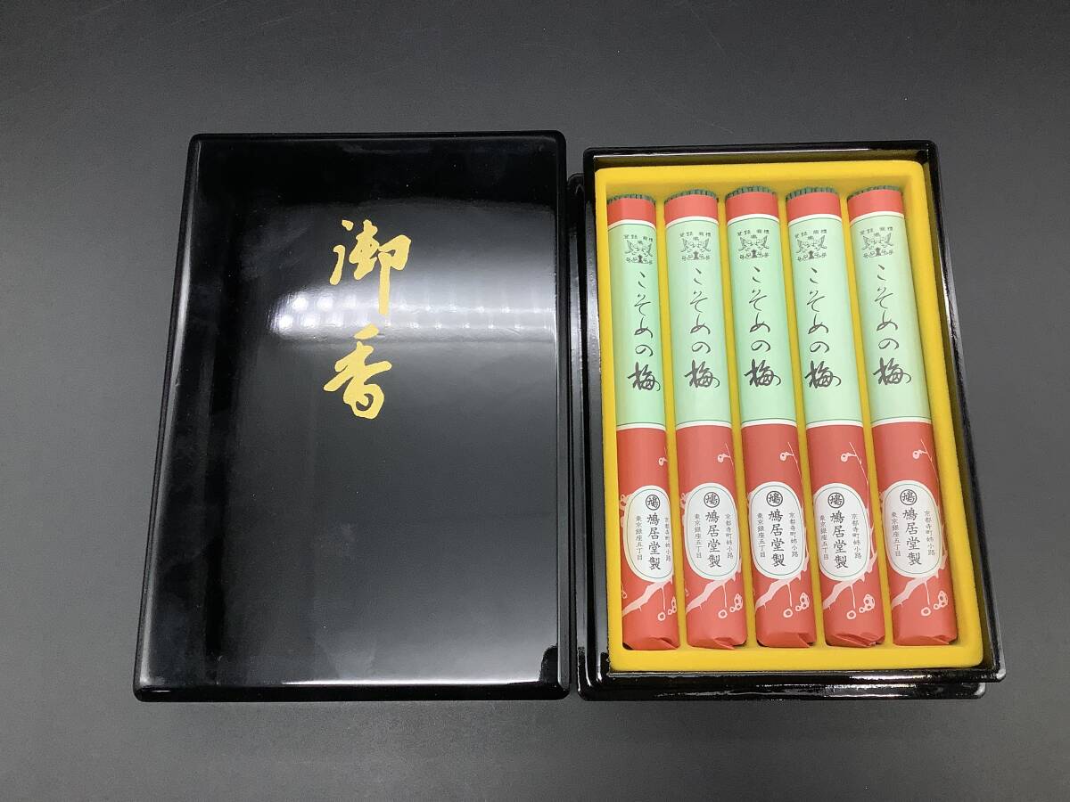 Yahoo!オークション - n714 未使用 鳩居堂 こそめの梅 5束 仏具 線香 ...