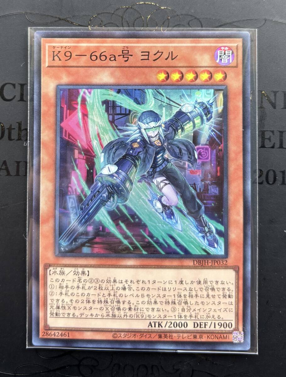Yahoo!オークション - 日版 K9－66a号 ヨクル スーパーレア 1枚 DBJ...