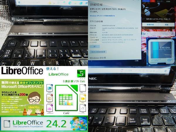 Yahoo!オークション - NEC LL750/M i7-4700MQ 2.4GHz ストレージ1512G...