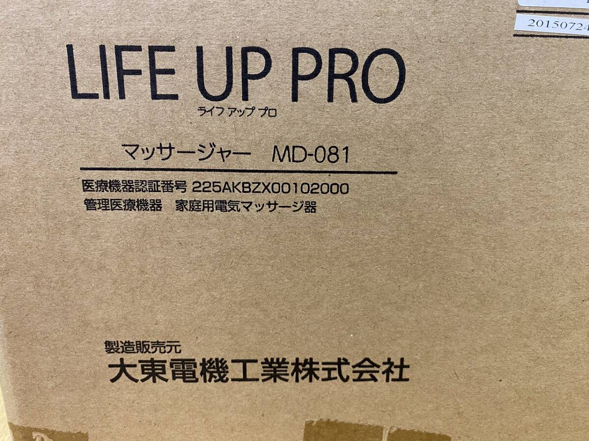 Yahoo!オークション - 未使用 スライヴ ライフアッププロ MD-081 腰マ...