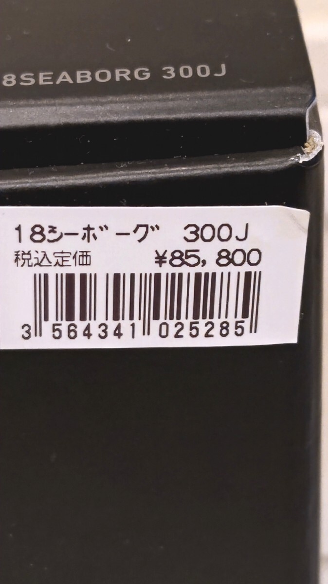 Yahoo!オークション - 【電動リールと船竿セット】DAIWAシ―ボ―グ300J...