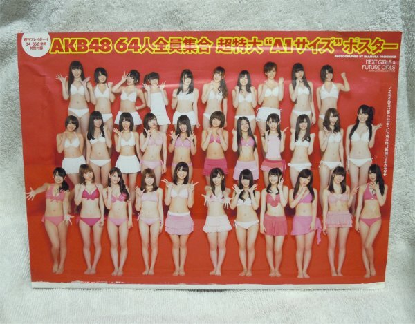 Yahoo!オークション - ポスター AKB48 64人全員集合 週刊プレイボー...