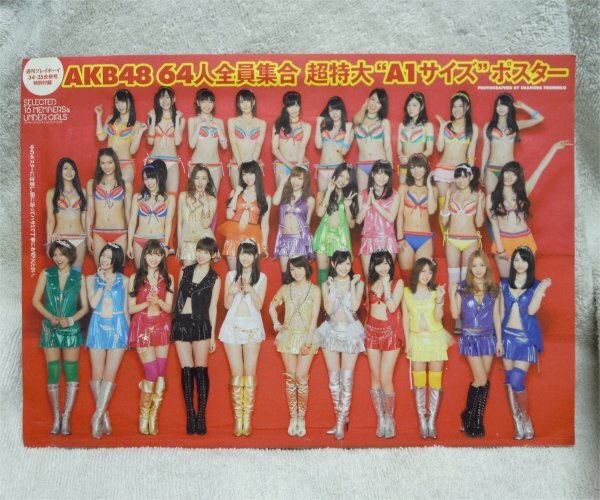 Yahoo!オークション - ポスター AKB48 64人全員集合 週刊プレイボー...