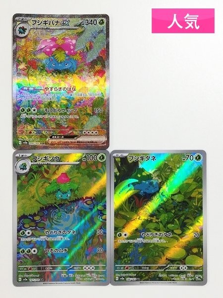 Yahoo!オークション - sD667s [人気] ポケモンカード 151 SAR AR 計3枚...