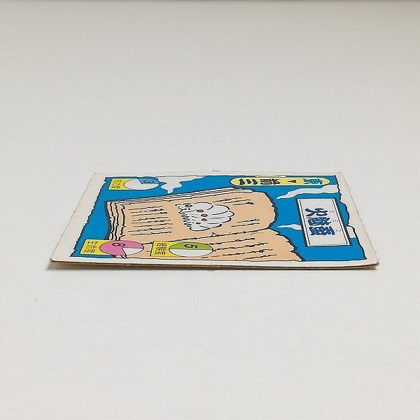 Yahoo!オークション - sB310s [当時物] タイムスリップバトル 2弾 火魅...