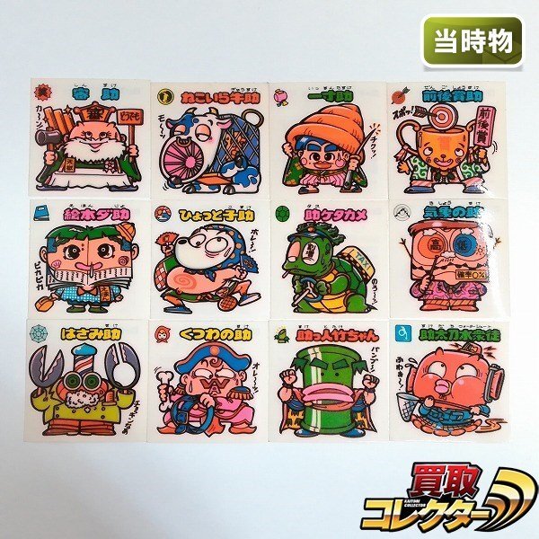 Yahoo!オークション - sB389s [当時物] ロッテ 旧ビックリマン 懸賞版 ...