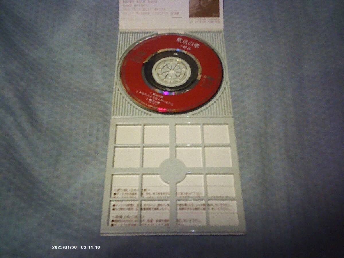 Yahoo!オークション - 送料込み 8cmCD 8センチCD 小椋佳 歓送の歌