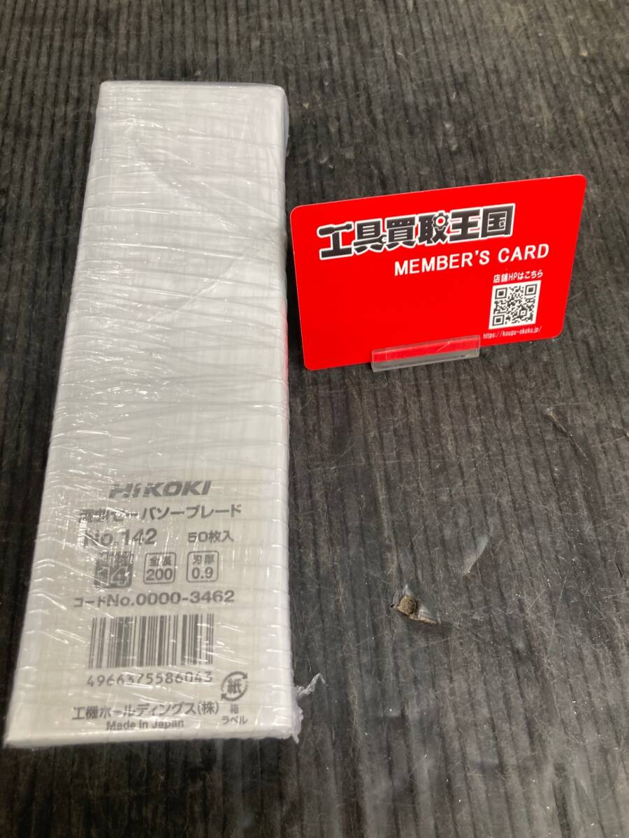 Yahoo!オークション - 【未使用品】 HiKOKI(旧日立工機) 湾曲セーバソ...