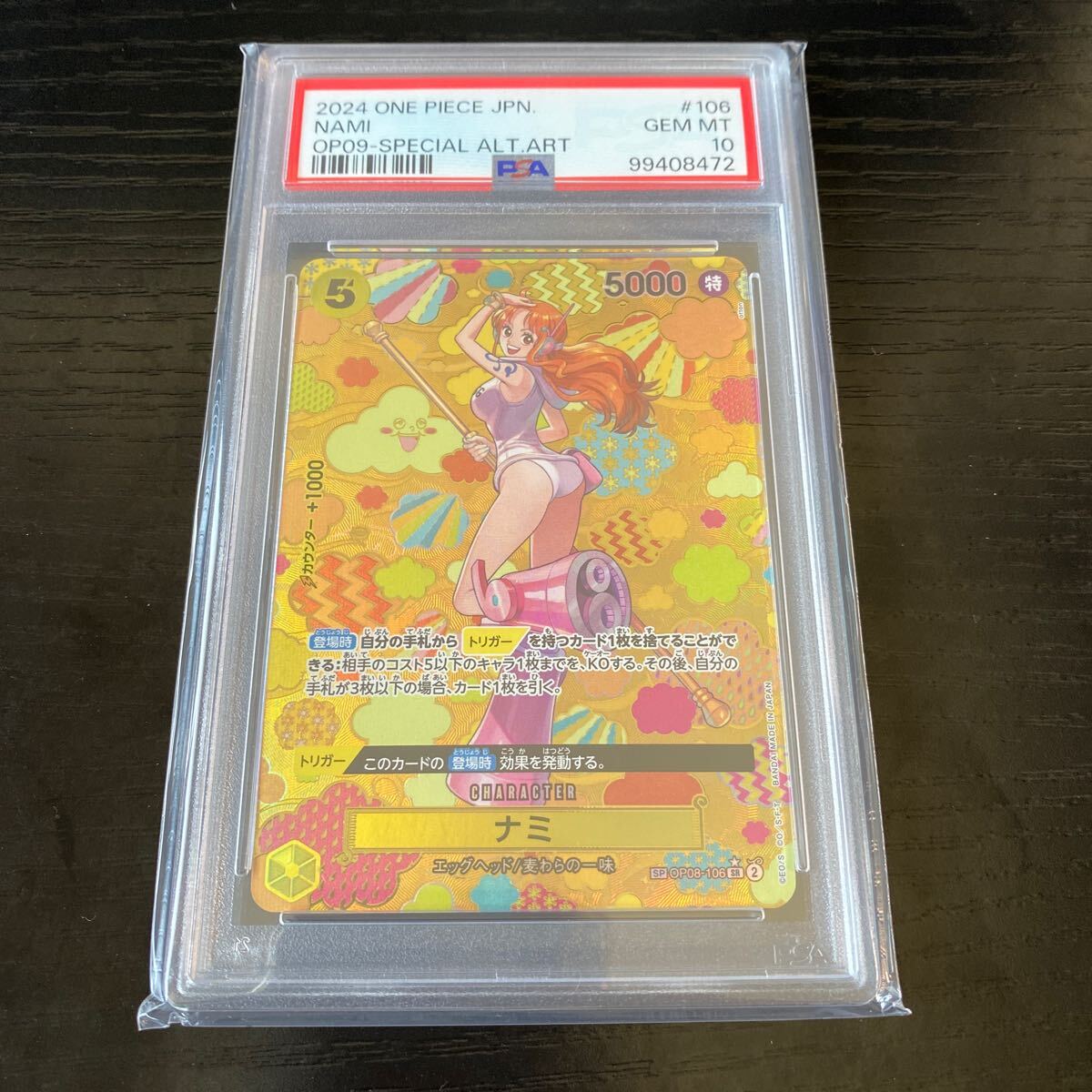 Yahoo!オークション - ナミ (パラレル) R [新たなる皇帝] OP09-050 ワ...