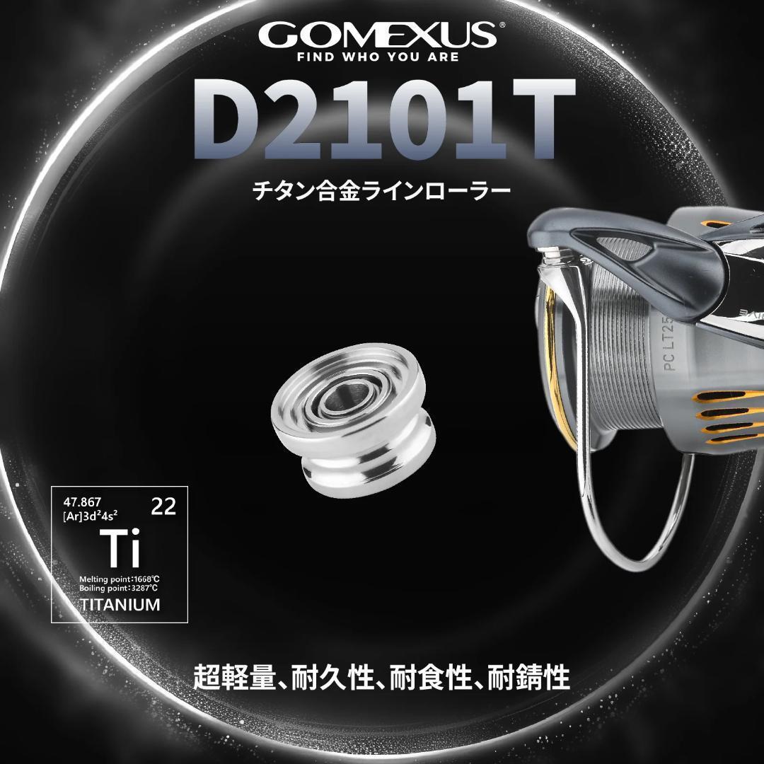 Yahoo!オークション - ゴメクサス 2BBチタンラインローラー オーロラ ...