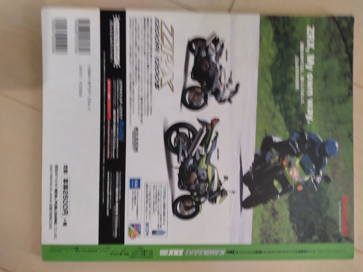 Yahoo!オークション - ハイパーバイク ZRX 1100 1200 雑誌 vol 1
