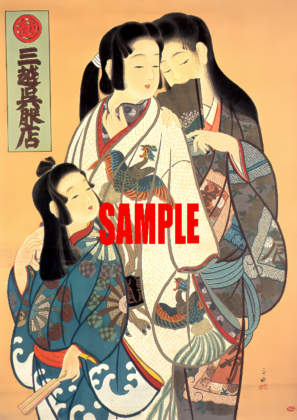 Yahoo!オークション - 0596 明治44年(1911)のレトロ広告 三越呉服店