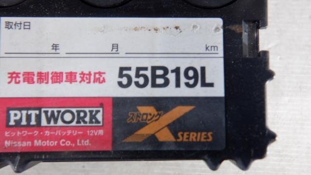 Yahoo!オークション - 【青森 八戸発】再生バッテリー 55B19L PITWORK ...