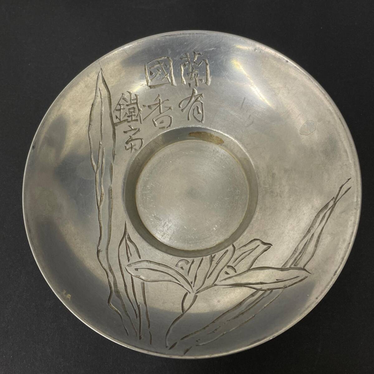 ☆1円 秦蔵六造 并刻 富岡鉄斎 五清図彫 純錫 円式 茶托 五客揃 ☆1円 秦蔵六造 并刻 富岡鉄斎 五清図彫 純錫 円式 茶托 五客揃