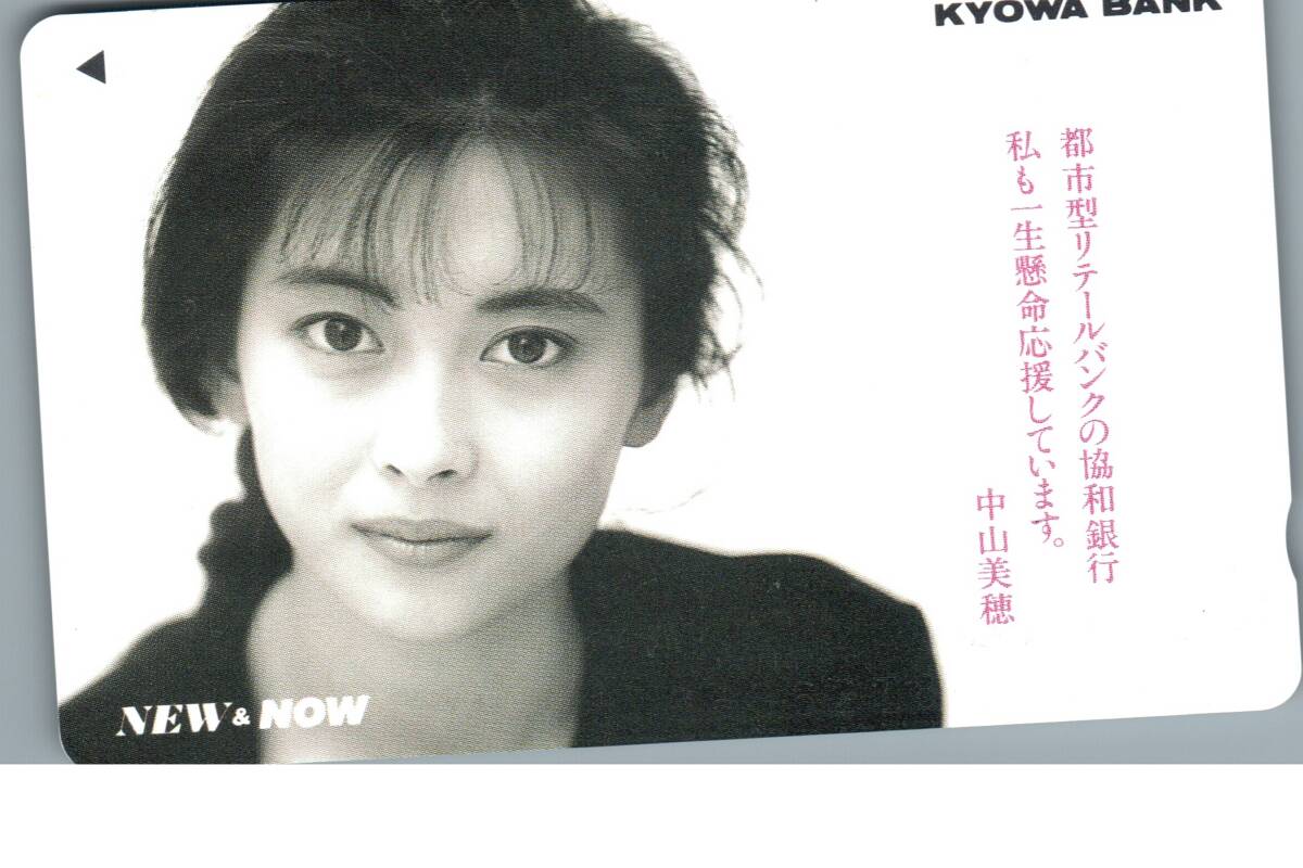 Yahoo!オークション - 【未使用】中山美穂 テレホンカード テレカ A3-...