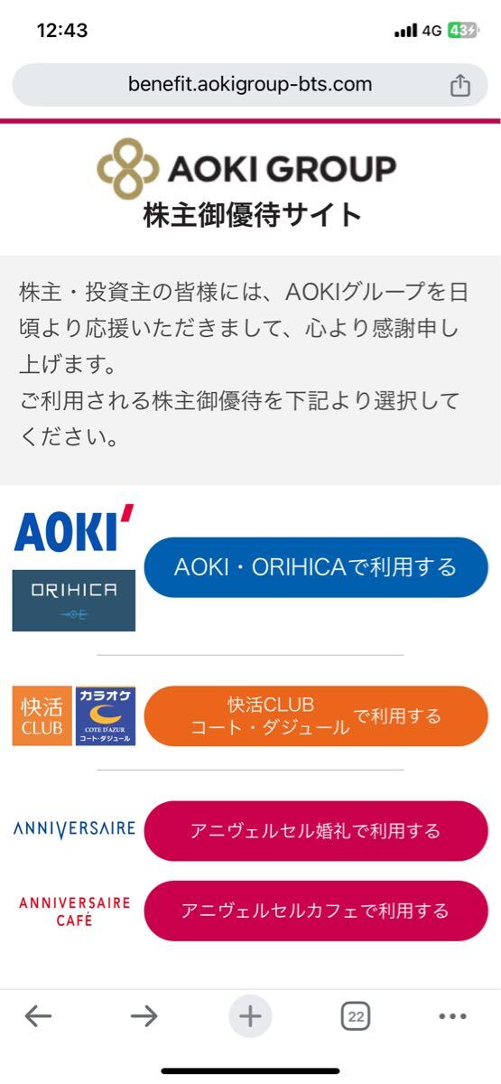 Yahoo!オークション - AOKI/ORIHICA 20％OFFx10回分 快活CLUB/コート・...